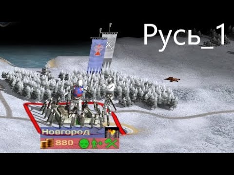 Medieval 2 TW DE_1. Взяли Киев. Потеряли Новгород.