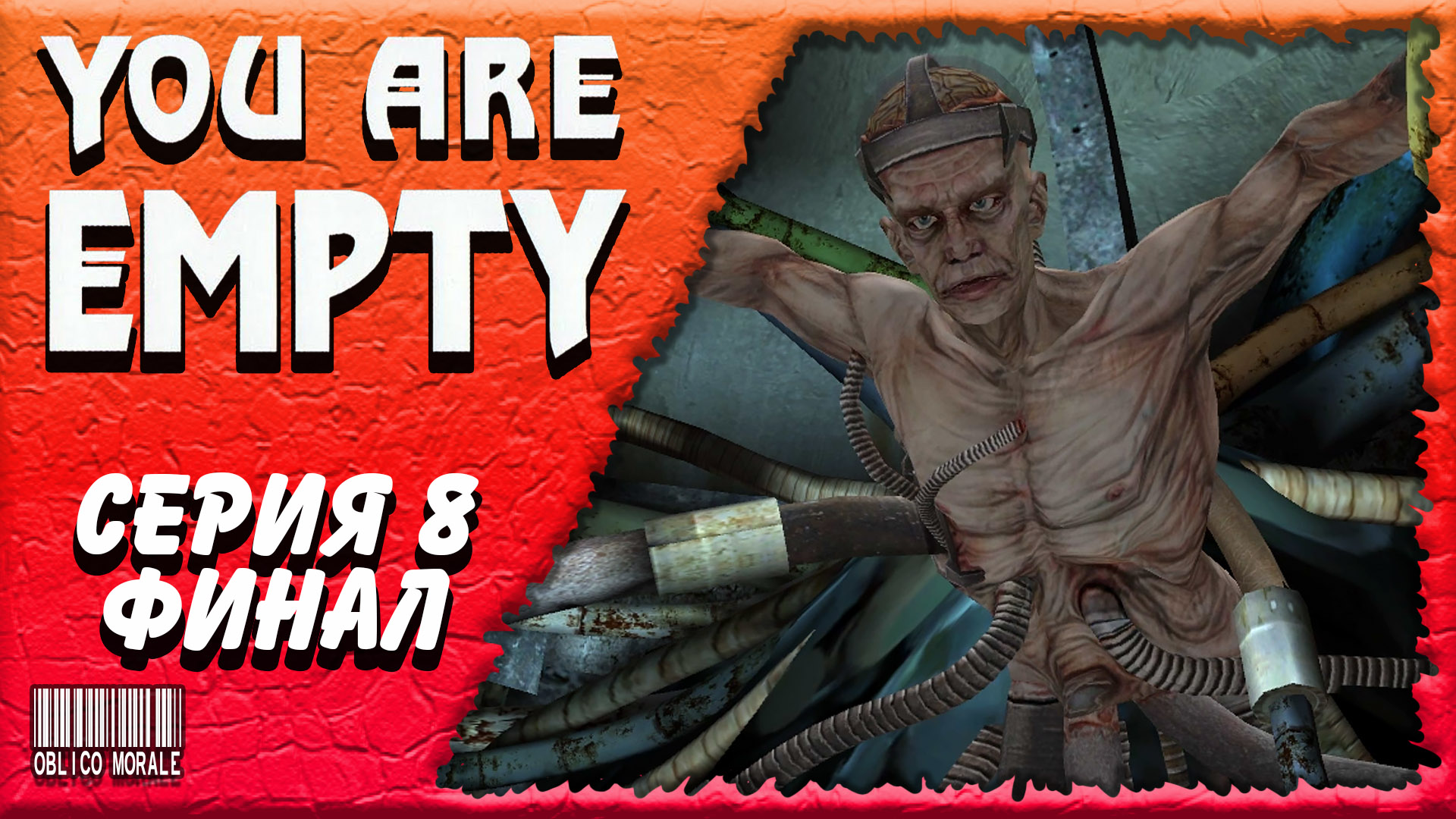 ФИНАЛИЩЕ ▶️ You Are Empty #8