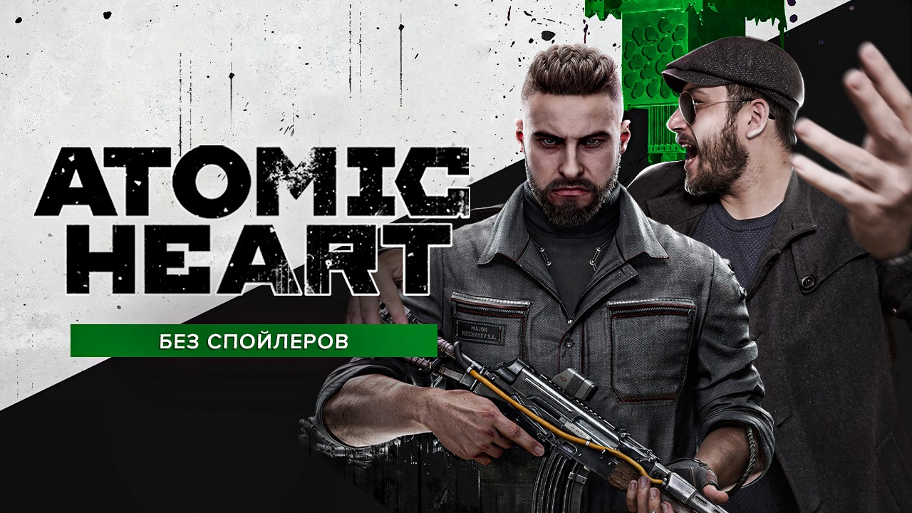 Обзор Atomic Heart (Без спойлеров)