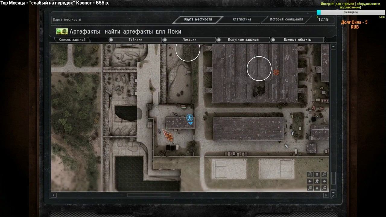 ПРОЕКТ ОТСТУПНИК ПРОЛОГ Артефакты где найти артефакты для Локи