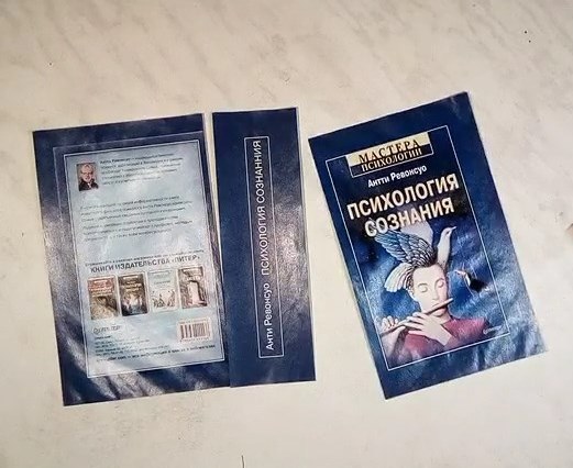 Создаём книгу в домашних условиях. Переплет книг.