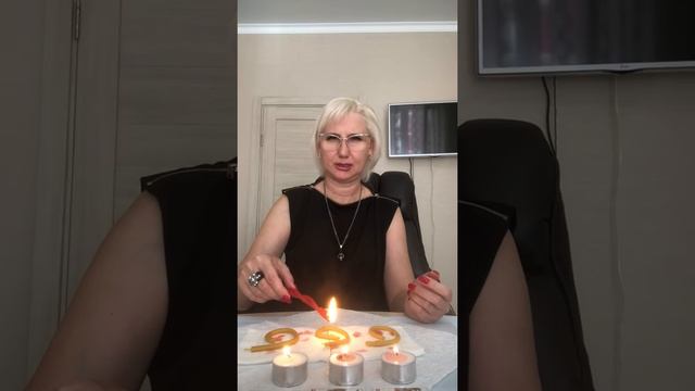 Чистка ваших отношений от Чёрной Магии. Вызов мужчины ?