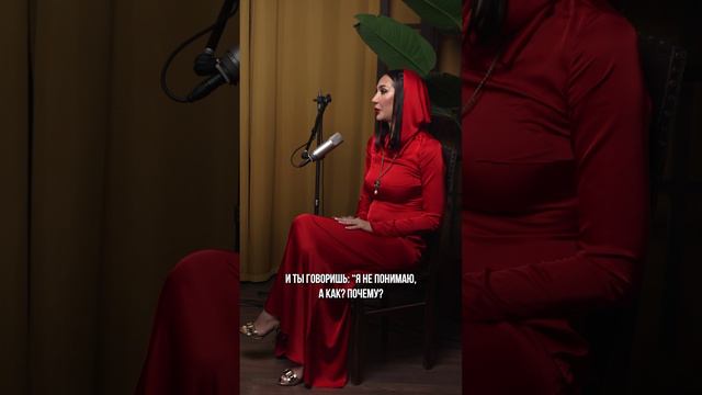 Когда через тебя идет информация