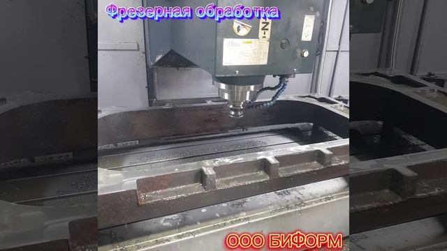 Фрезеровка чугунной заготовки