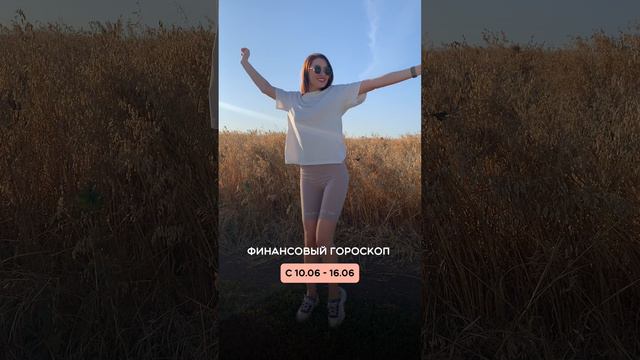 Бизнес-гороскоп на неделю для всех знаков зодиака💰