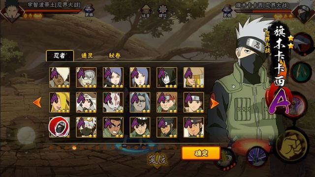Приемы Обито (Naruto Mobile)