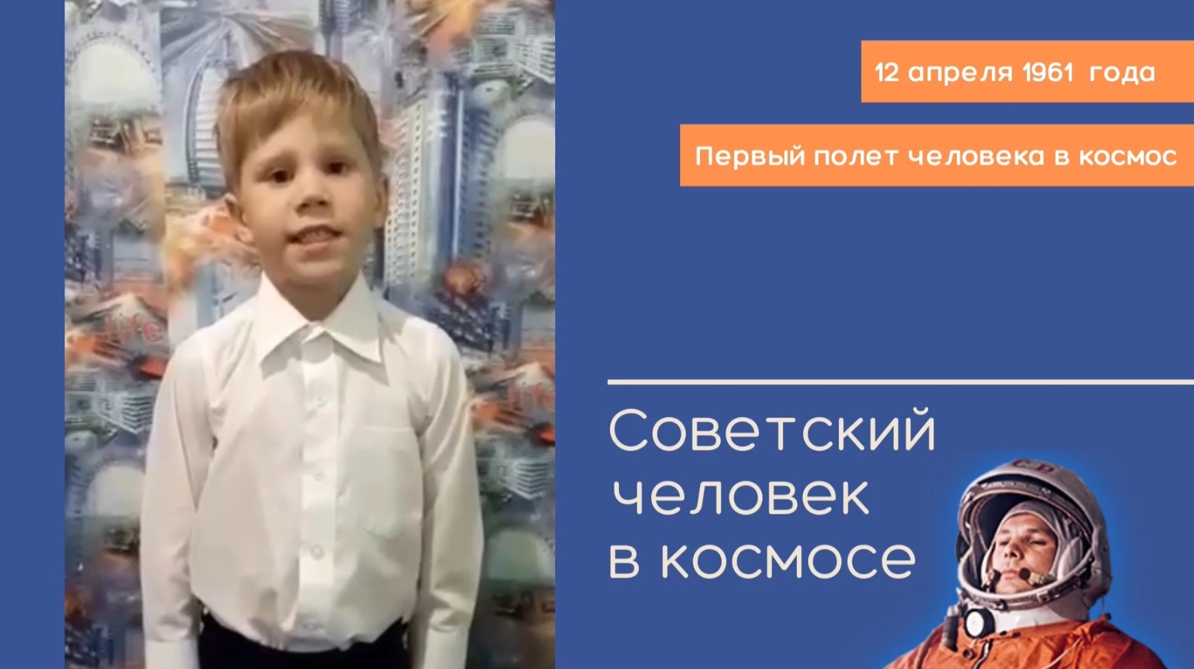 Л.Вышеславский. Полет героя