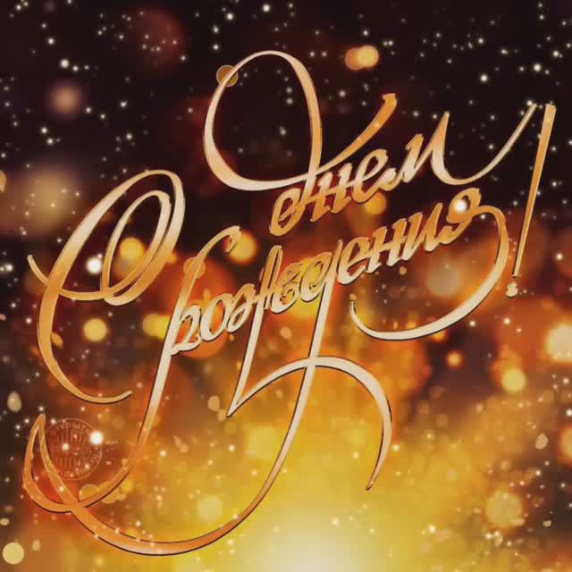 Евгений, Женя, Женечка. Стихи и декламация - Е.Иванова, монтаж - Т.Воронцова.