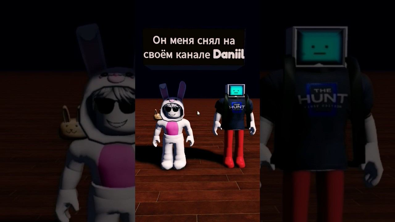 Я НА КАНАЛЕ DANIIL #roblox #роблокс #shorts