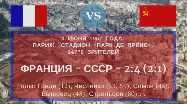 Стенка со Стрельцовым, дриблинг, удар и Игорь Численко выводит сборную СССР вперед.mp4