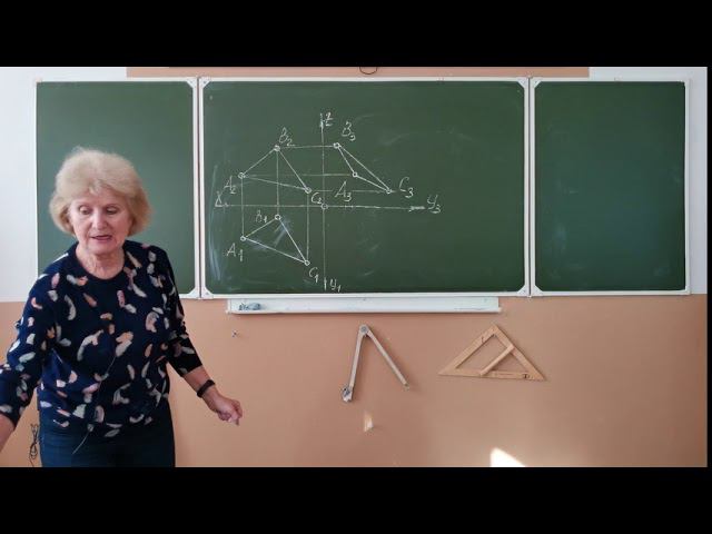 Лекция на тему "Проецирование плоскости". Часть 2/5