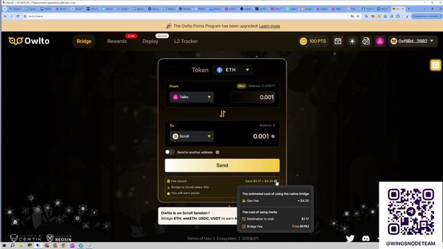 как перевести токены из одной сети в другую