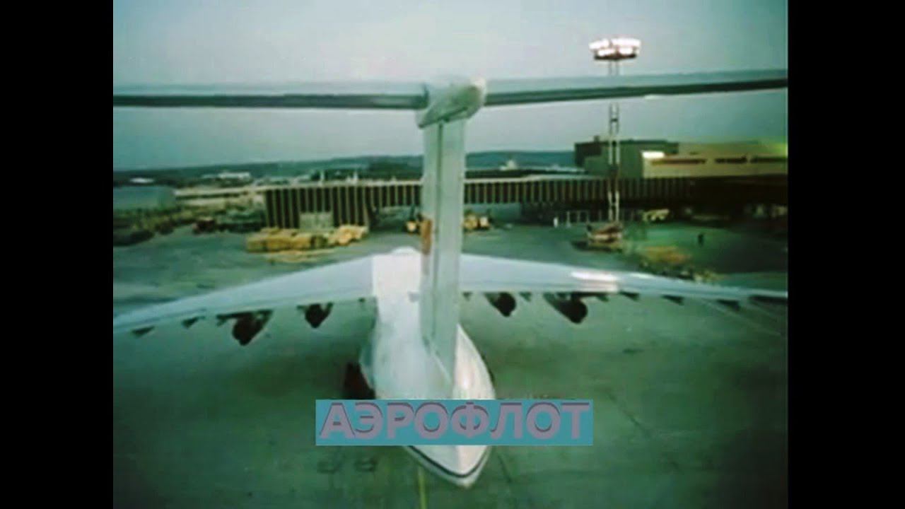 СССР, Аэрофлот, автоматизация грузоперевозок