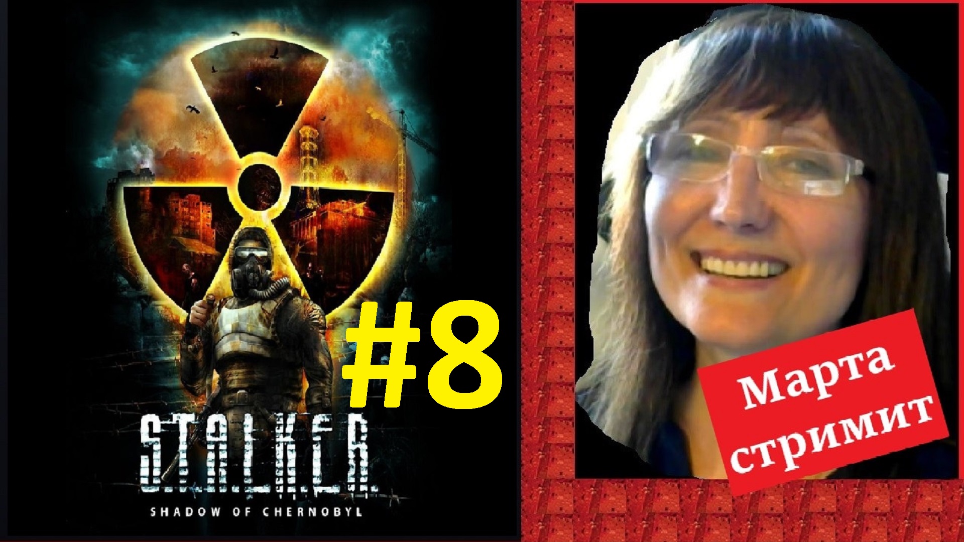 #8 Сталкер ТЧ Фамильное ружье, Деревня кровососов. Винторез, Бульдог. Батарейка, Слюда