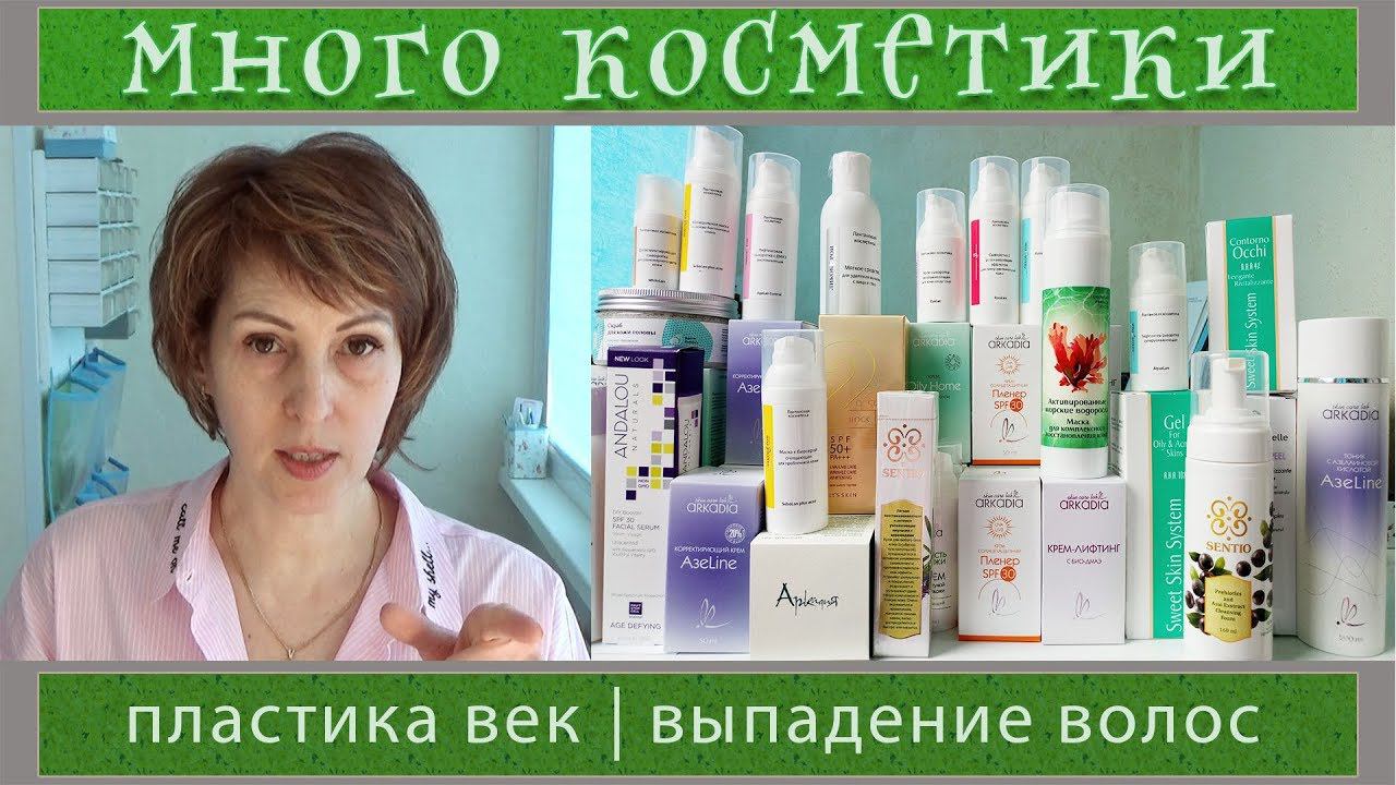 BELWEDER для губ и лица | РЕФАРМ от выпадения волос |  Аркадия, Ликоберон, LaraBar