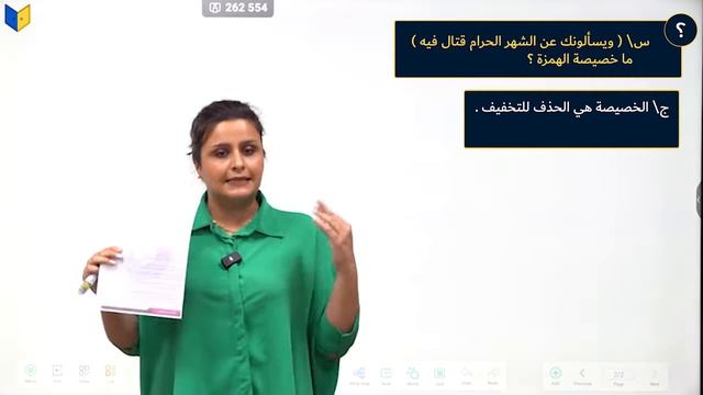 الاستفهام 20