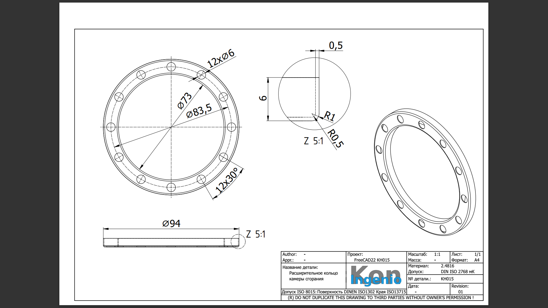 FreeCAD22 KH015 Расширительное кольцо камеры сгорания Создание толстостенной полой оболочки