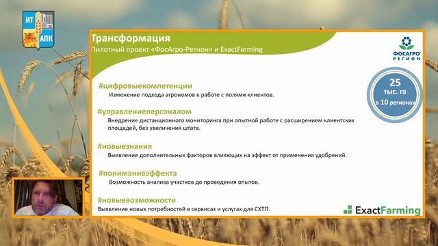 ИТАПК2021. День-1 Пленарное заседание. Докладчик Заточный Максим Сергеевич.mp4