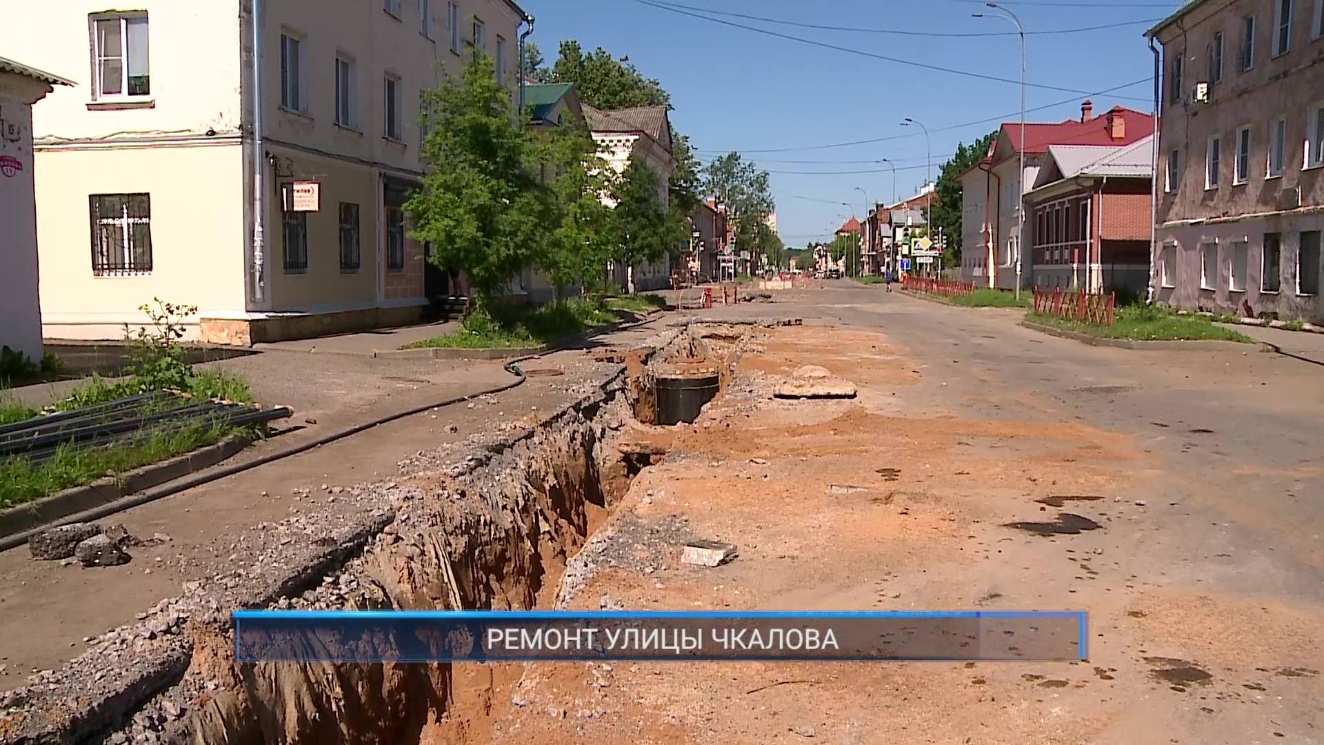 (Рыбинск-40) РЕМОНТ УЛИЦЫ ЧКАЛОВА
