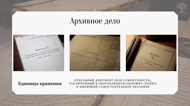 Мой семейный архив. Урок № 3