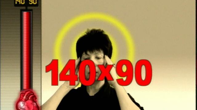 Гипертония ролик 2
