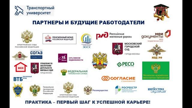 Правовой колледж: ближайший День открытых дверей ВЫБИРАЙ САМ КАРЬЕРУ и специальность в РУТ МИИТ