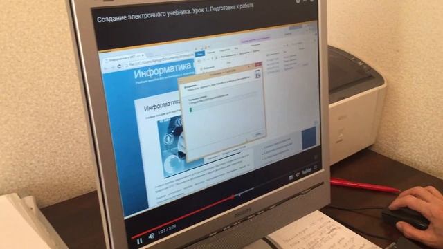 Отзыв на видеокурс Электронный учебник за 1 день