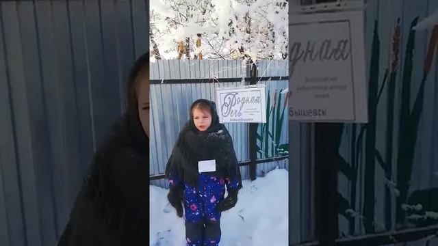 Фирсова Марина Геннадьевна,56 лет, И. Бунин, 'Сказка'