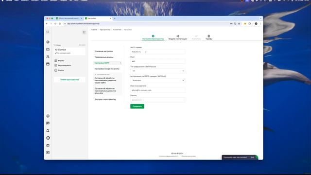 Как подключить web-форму к 1С-Коннект