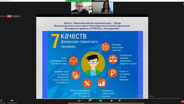 Формирование математической и финансовой грамотности обучающихся при подготовке к ОГЭ по математике