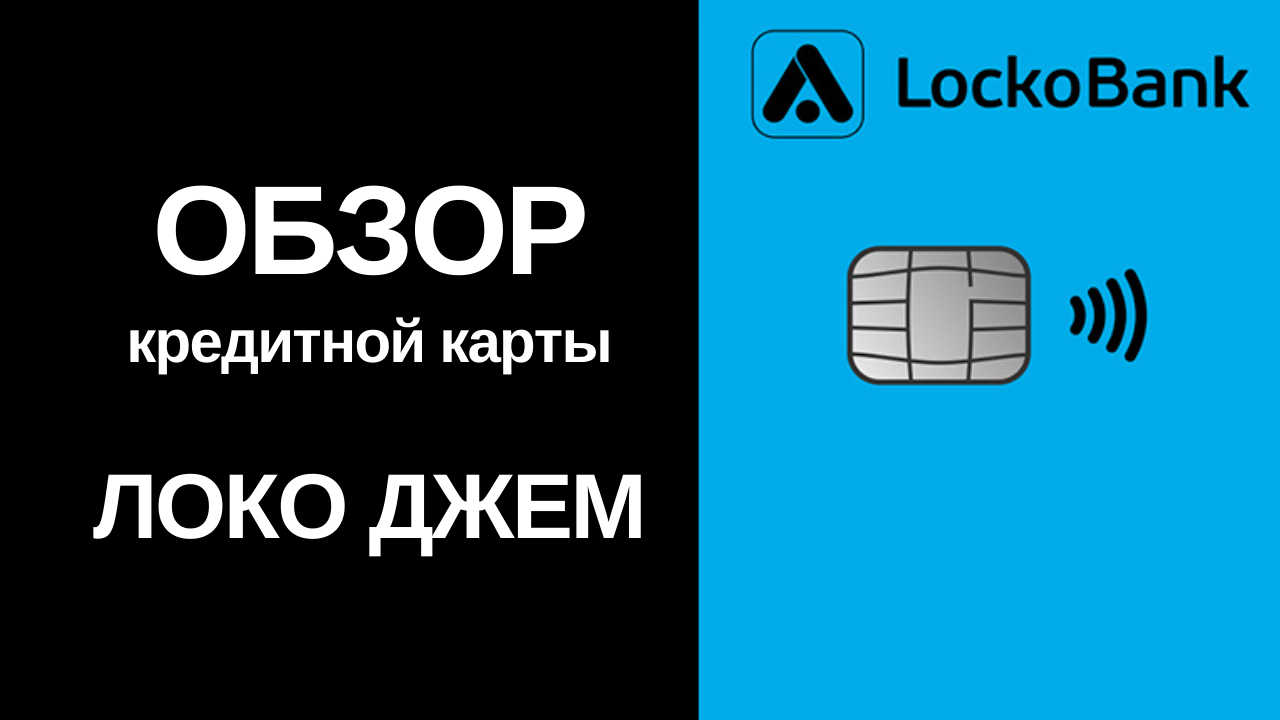 Как оформить карту локоджем без кредитного лимита