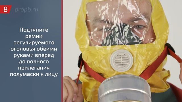 Самоспасатель фильтрующий Гефест.