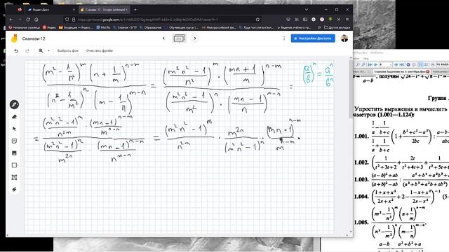 vid.2-Сканави-ч.1-1.005-вар.2