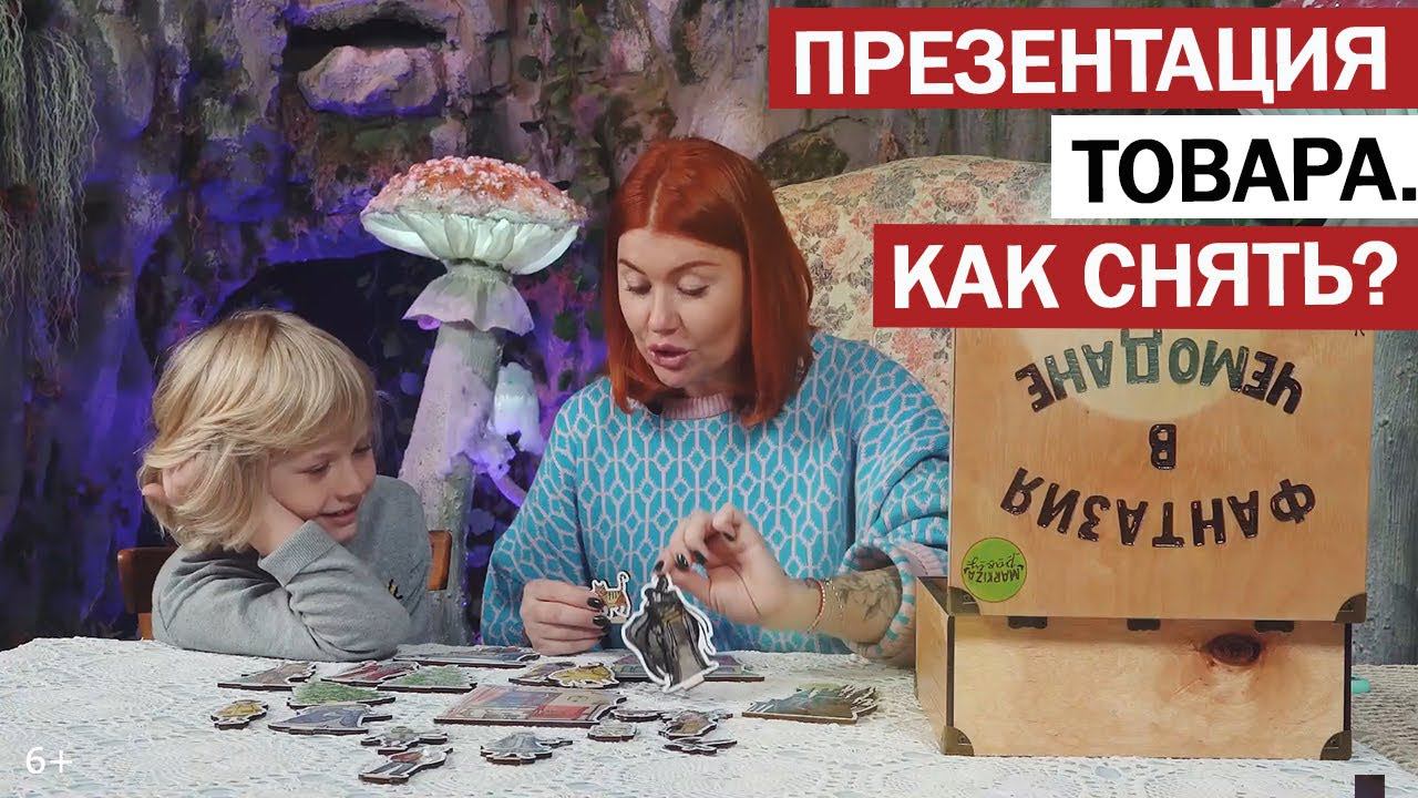 Пример презентации продукта "Фантазии в чемодане". Новогодние поделки своими руками.