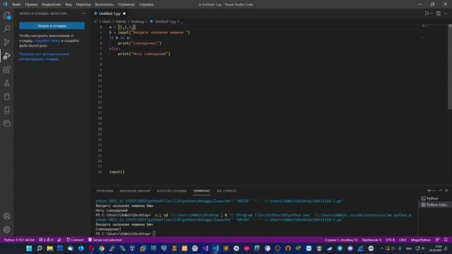 Списки в Python.