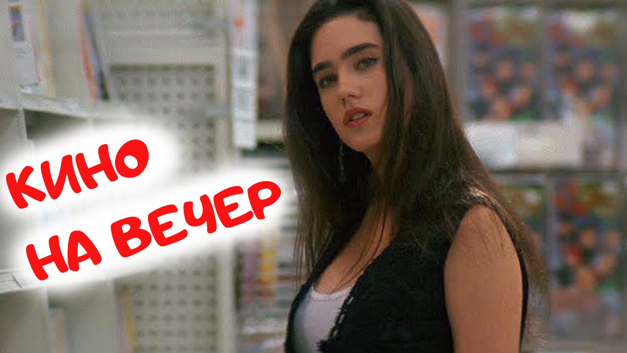 Что посмотреть. Обзор случайного фильма.