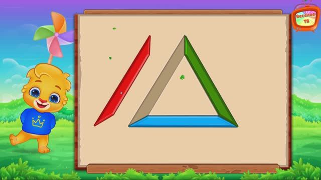 Изучаем фигуры!