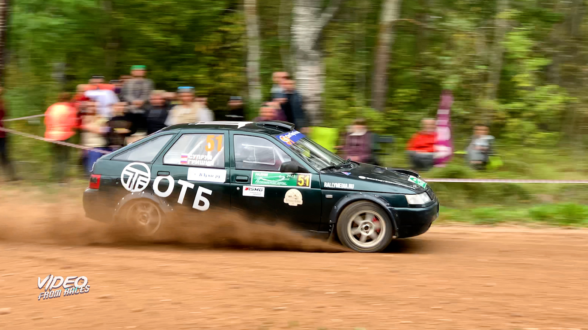 Владислав Супрун / Александр Гришин.  Ралли "Пушкинские горы 2023"