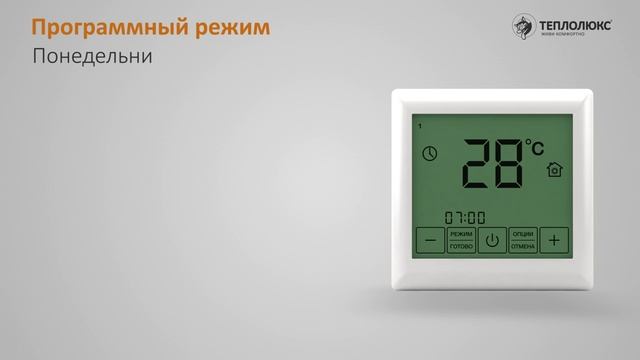 Настройка терморегулятора SE 200.mp4