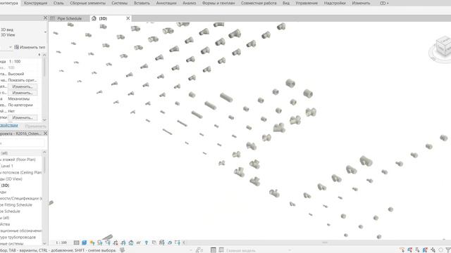 Создание семейств Revit - канализационных труб и фитингов. Ostendorf. BIM-global.ru