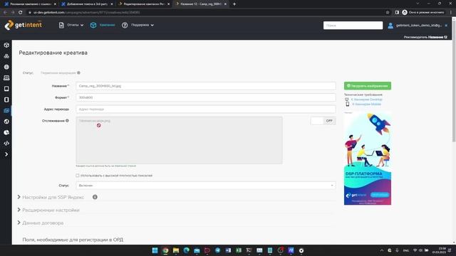Регистрация токена из кампании с зашитыми ссылками в сторонние системы аналитики
