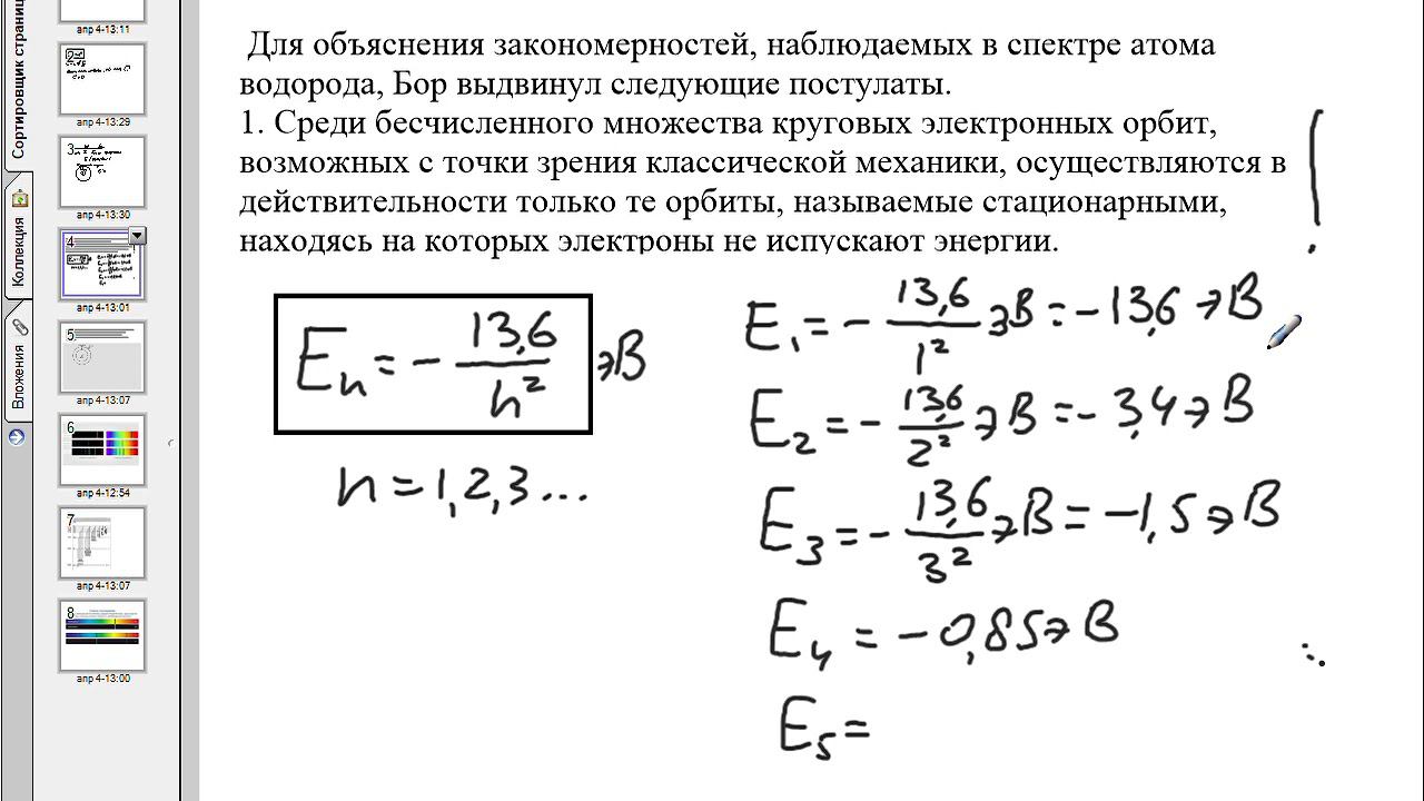 Постулаты Бора
