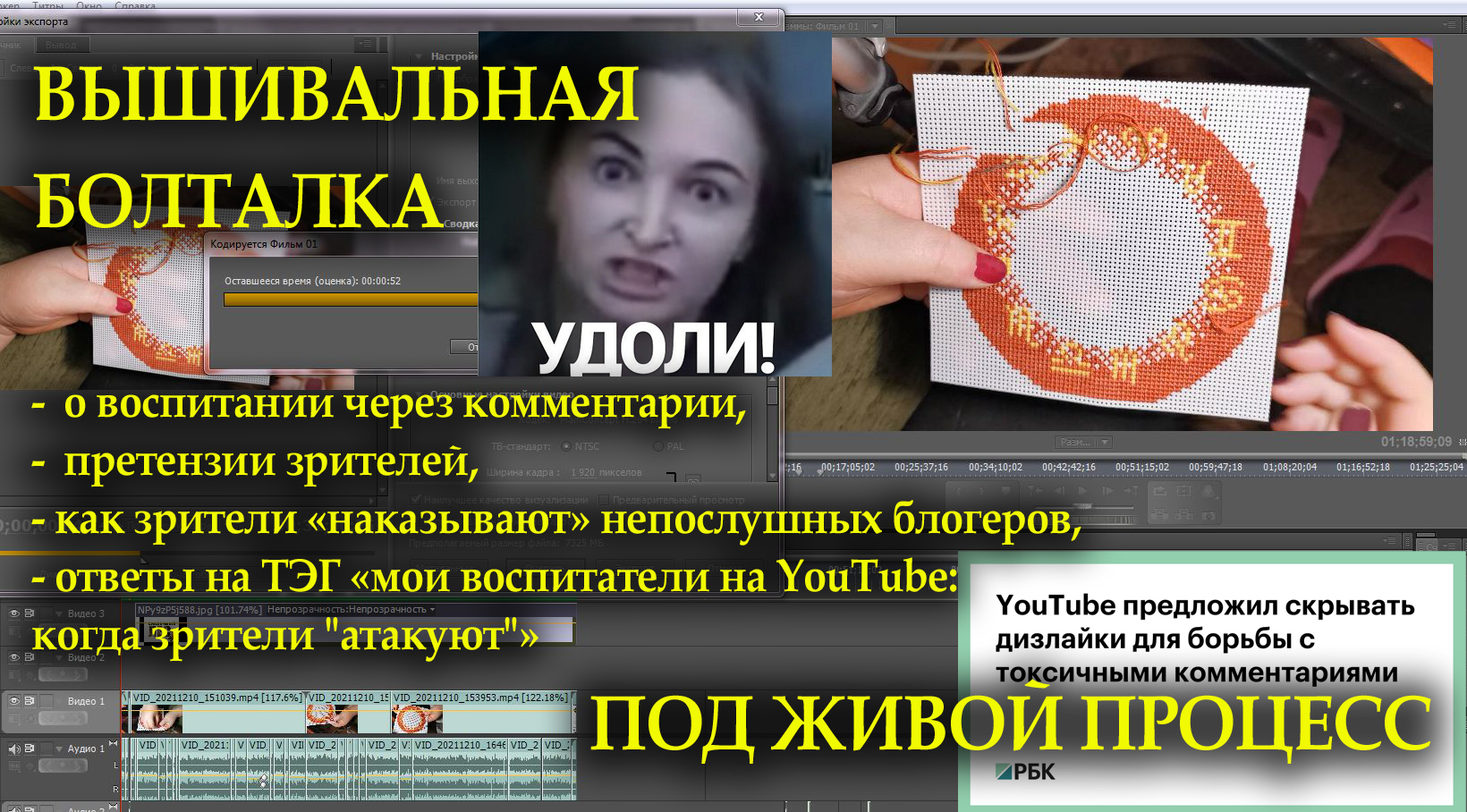 #вышивка ЖИВОЙ ПРОЦЕСС_ответы на ТЭГ _Мои воспитатели на YouTube_ когда зрители _атакуют