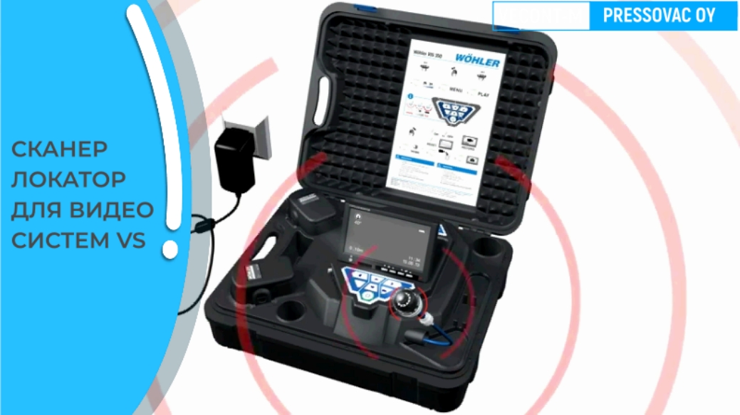 L200 Сканер-Локатор для видеосистем VS350.mp4