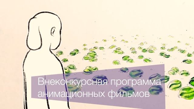 ТРЕЙЛЕР X МОСКОВСКОГО МЕЖДУНАРОДНОГО КИНОФЕСТИВАЛЯ «БУДЕМ ЖИТЬ»