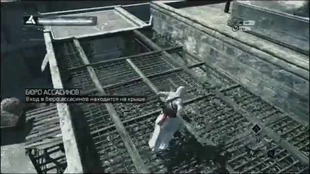 Assassins Creed ЧАСТЬ 9