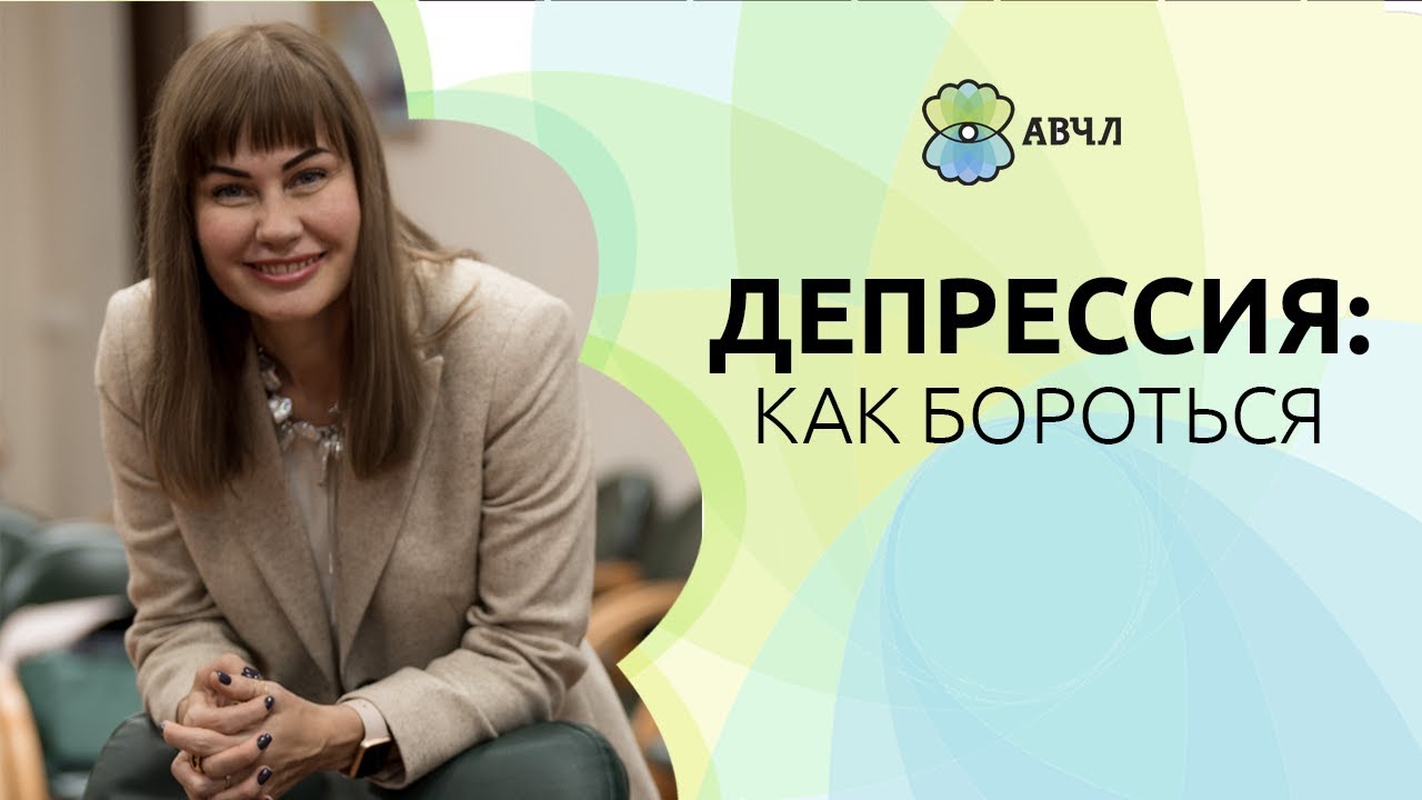Как справиться с депрессией и апатией самостоятельно. Симптомы депрессии.