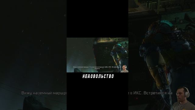 недовольство