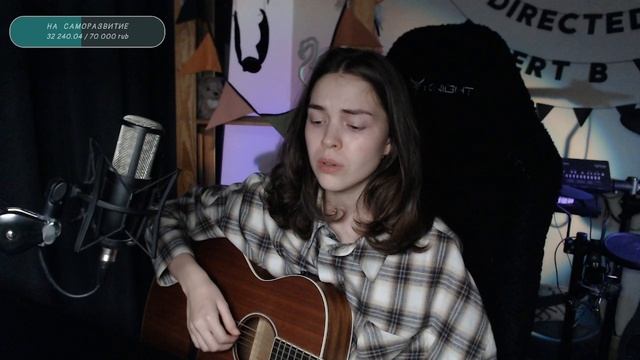 Парнишка, Ella - Мы умрем (Naushko acoustic cover)