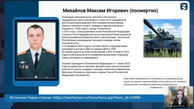Лекция "Герои СВО. Кто они?"